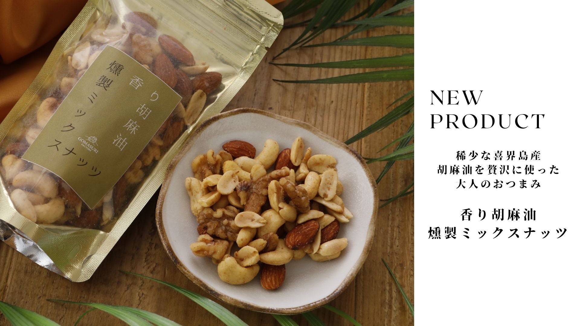 HOWBE INC. ONLINE SHOP – HOWBE ONLINE SHOP