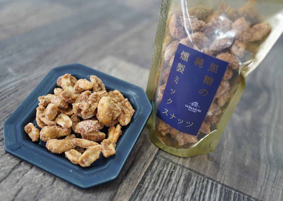 【5】純黒糖燻製ミックスナッツ – HOWBE ONLINE SHOP